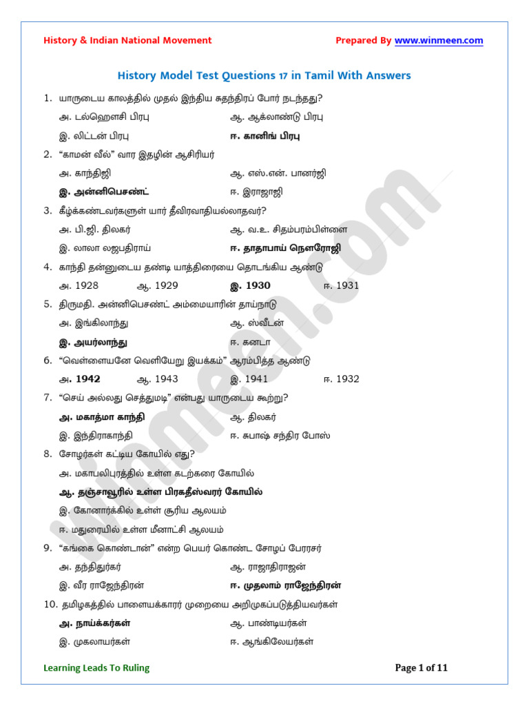 History Model Test | PDF
