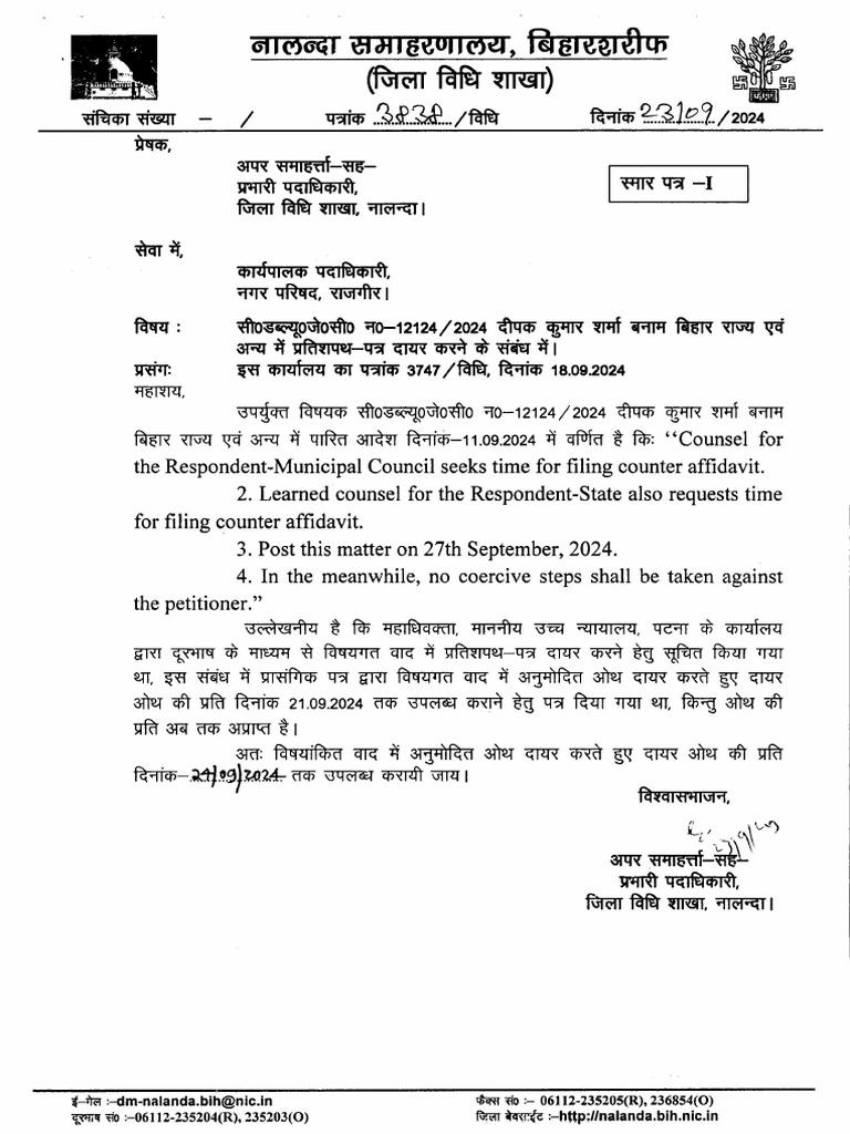 Letter No 3838 Legal Dated 23 09 2024 | PDF
