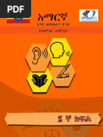 Grade 6 Hisab | PDF