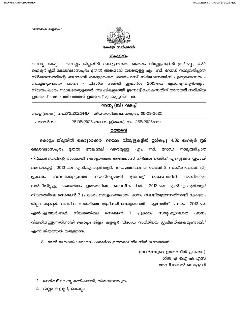 Approval From Government Erratum Order | PDF