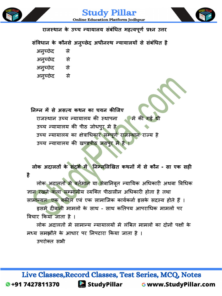 Study Pillar Doc 14 | PDF