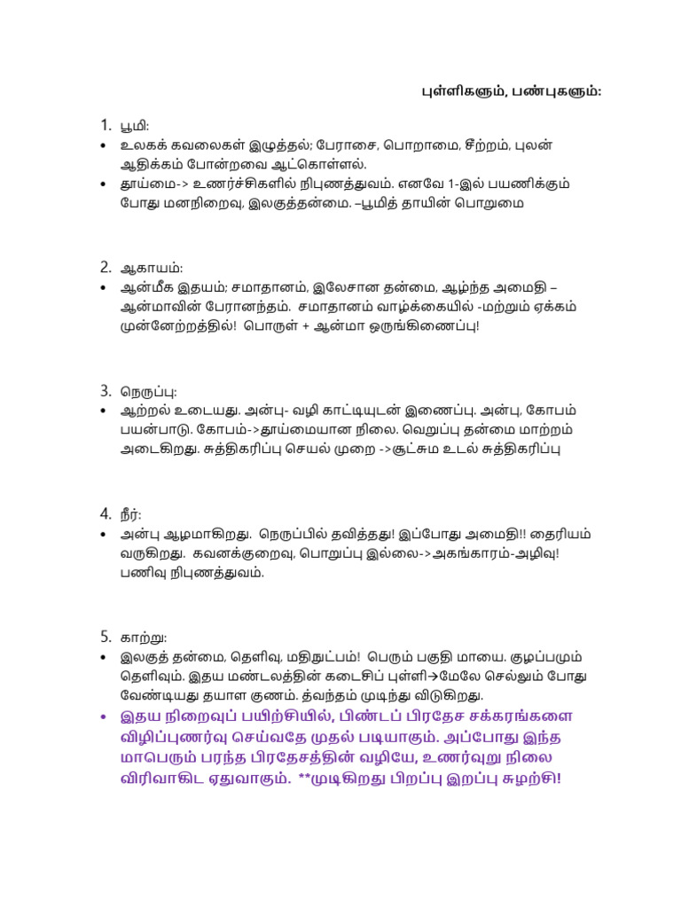 Chakras or Points Tamil Small Notes | PDF
