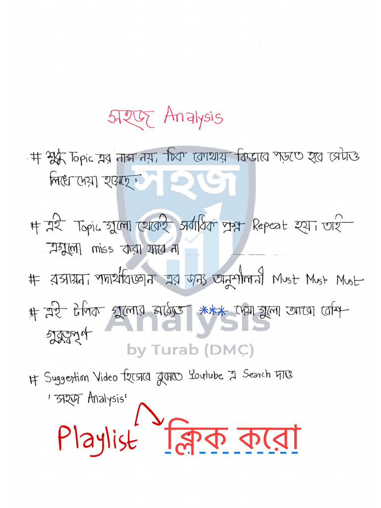 Physics 2nd Paper (1) | PDF