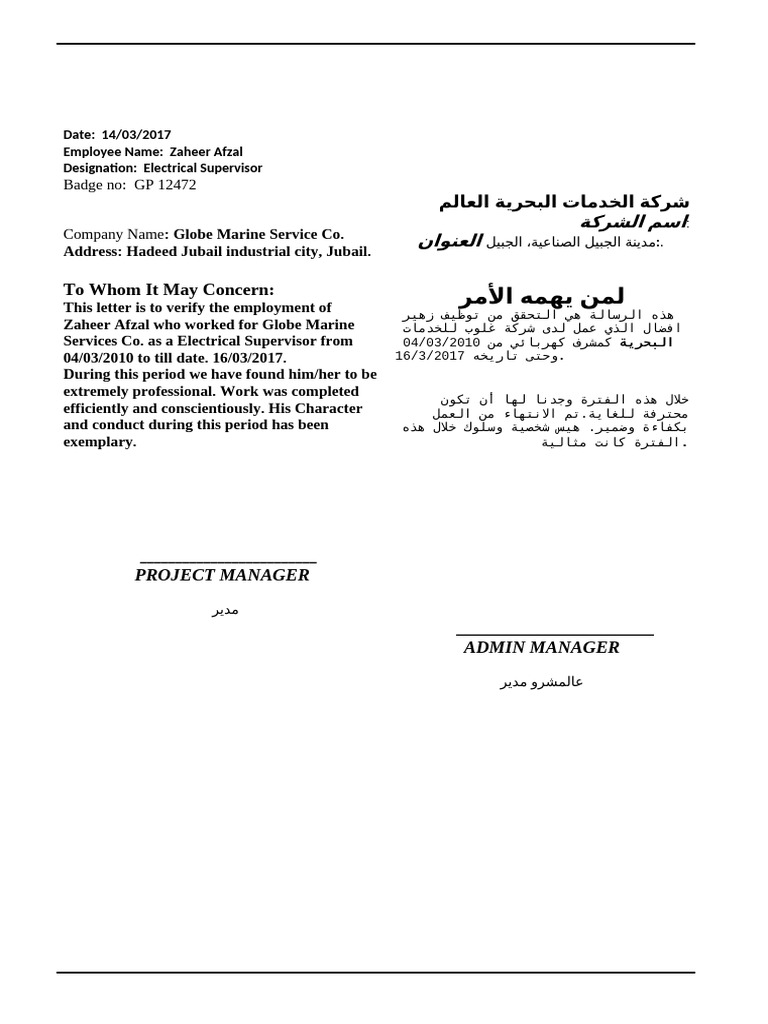 Letter Arabic | PDF