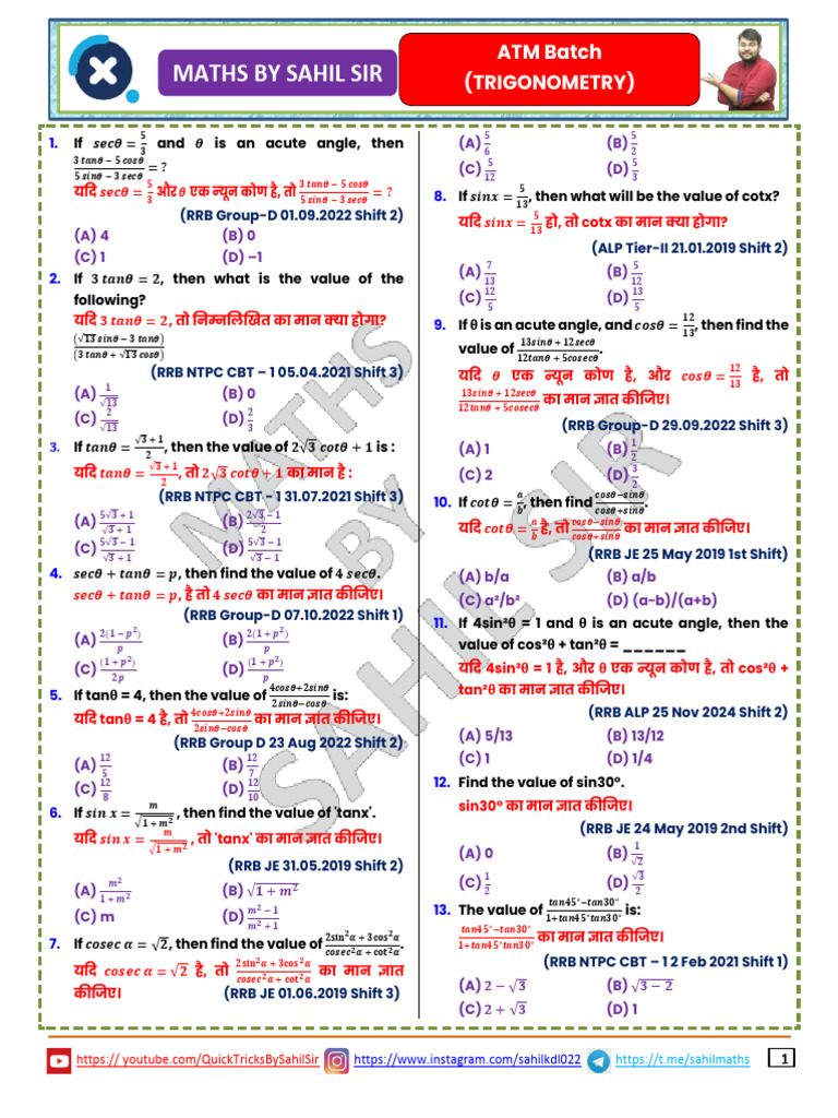 Maths by Sahil Sir: ATM Batch (Trigonometry) | PDF