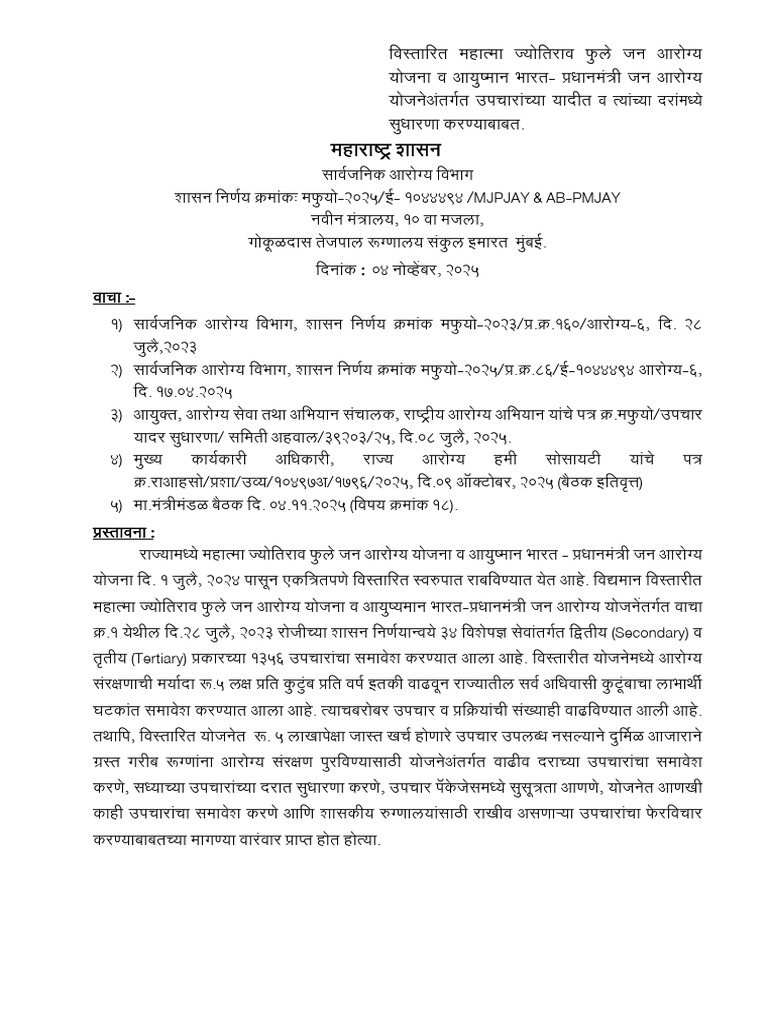 Mjpjay & Ab-pmjay,उपचार यादीत वाढ | PDF