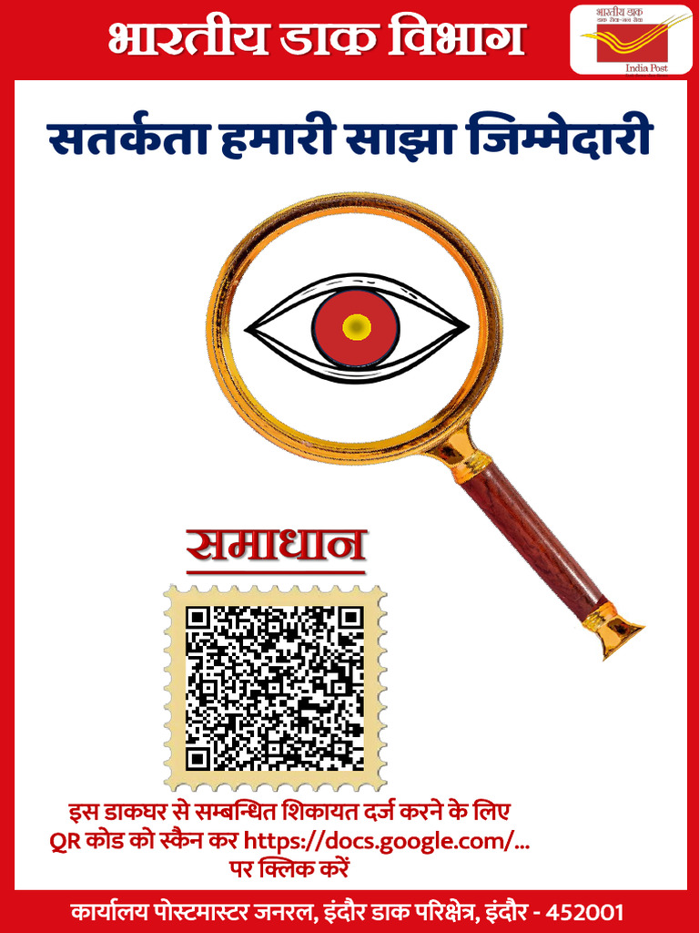 QR Poster | PDF