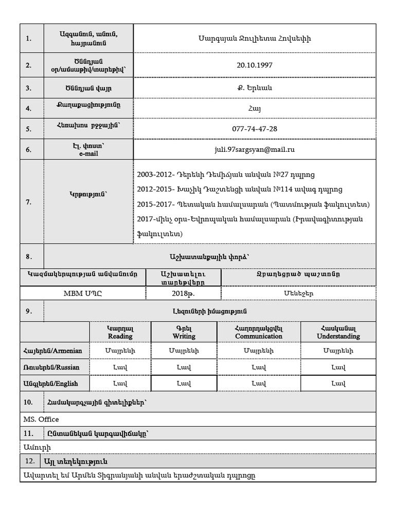 CV Normal | PDF