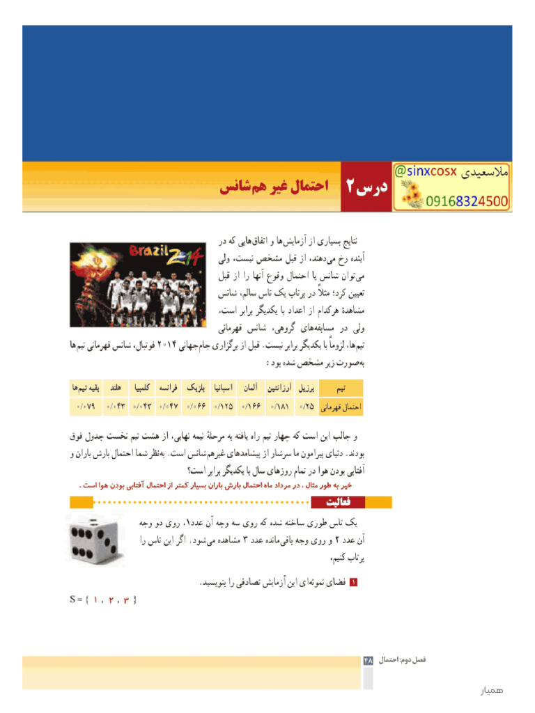 Gambegam 11 Amar f2 2 (Hamyar - In) | PDF