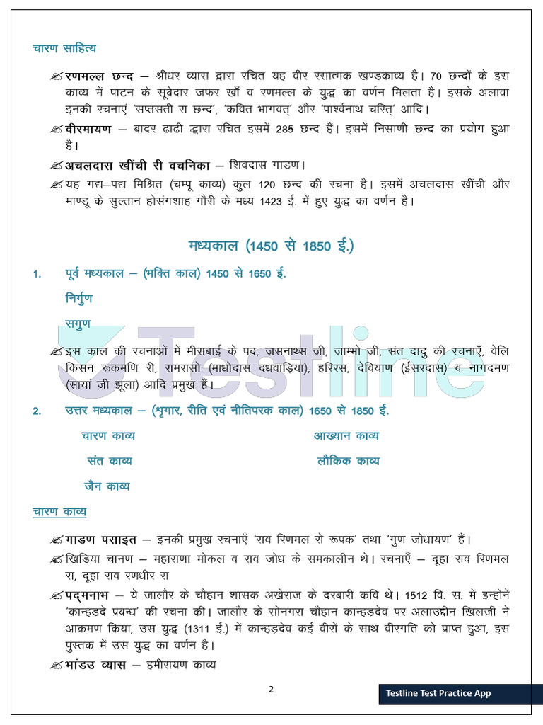 Digi GG Yy TF Tu | PDF