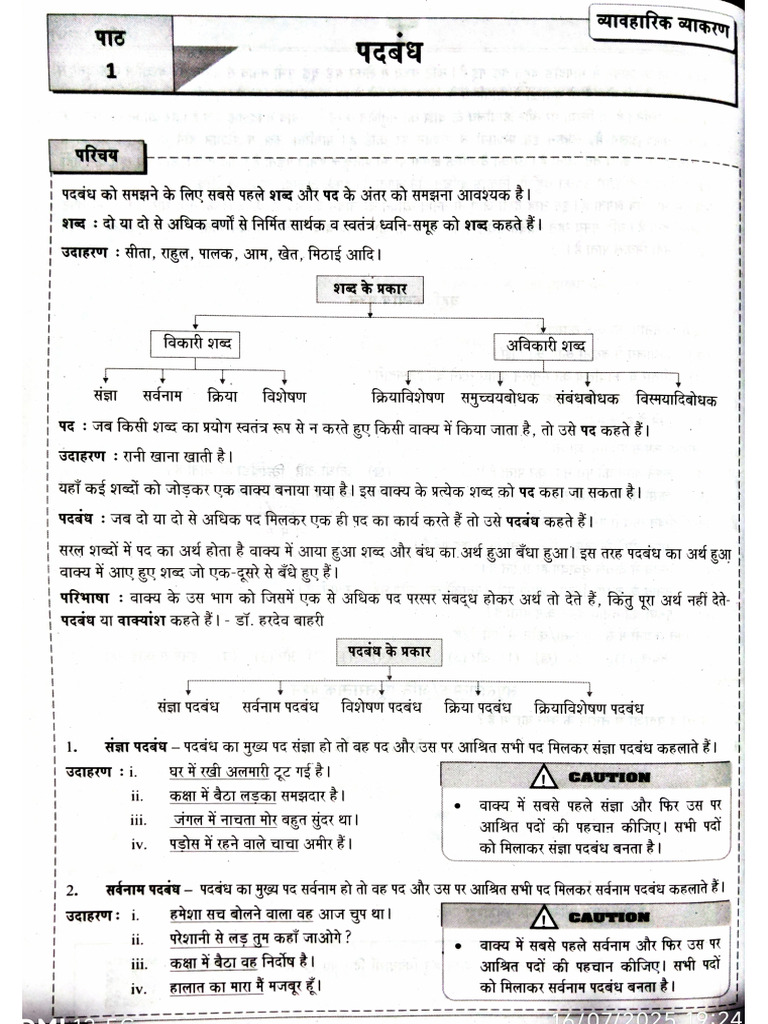 Hindi Grammar 10th Course - B | PDF