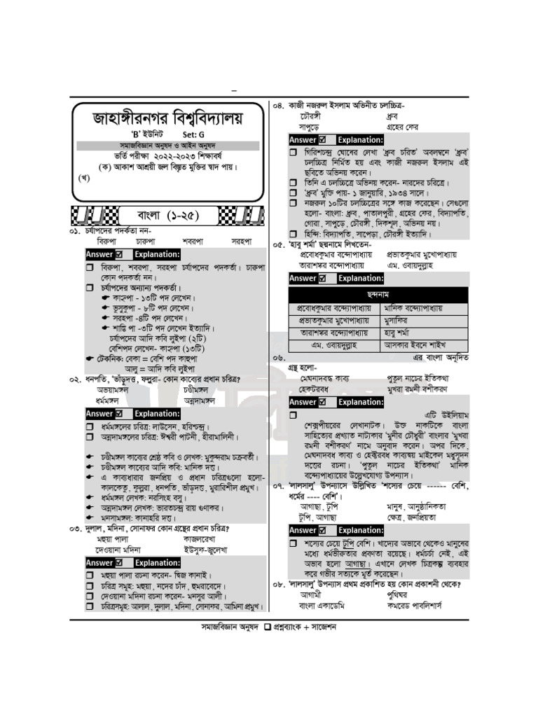 JU Question Bank for JU Admission Test | PDF | Verb | Grazing