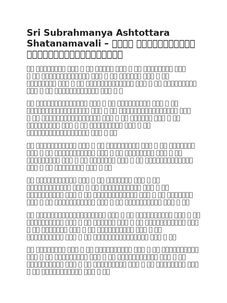 Sri Subrahmanya Ashtottara Shatanamavali | PDF