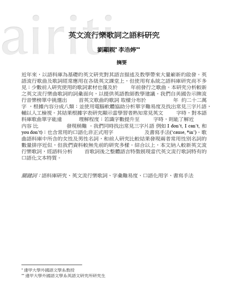 Liou 與 Lee - A Corpus-based Study of Popular English Song Lyric | PDF ...
