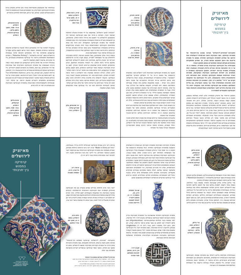 Prospect 42x24 He 2 - 0 | PDF