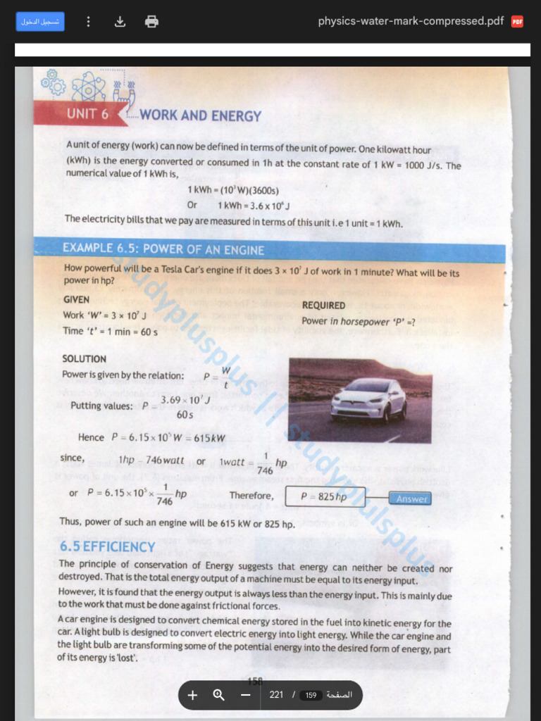 Physics Water Mark Compressed.pdf Google Drive 4 | PDF