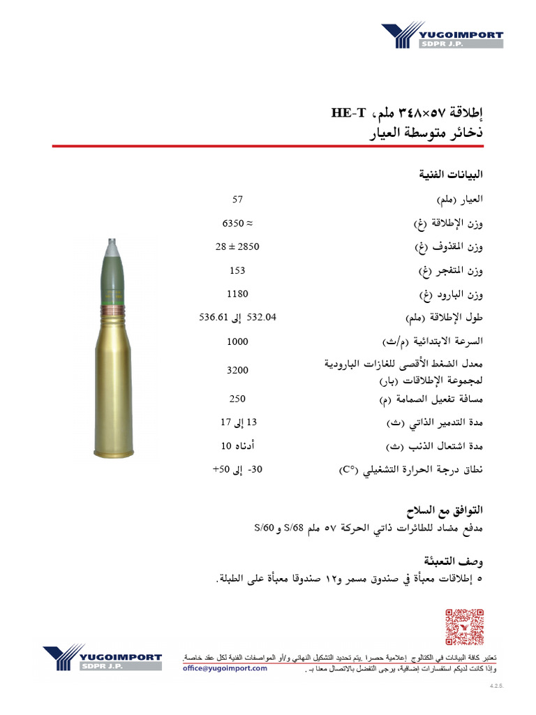 57 MM X 348, HE-T Ar. | PDF