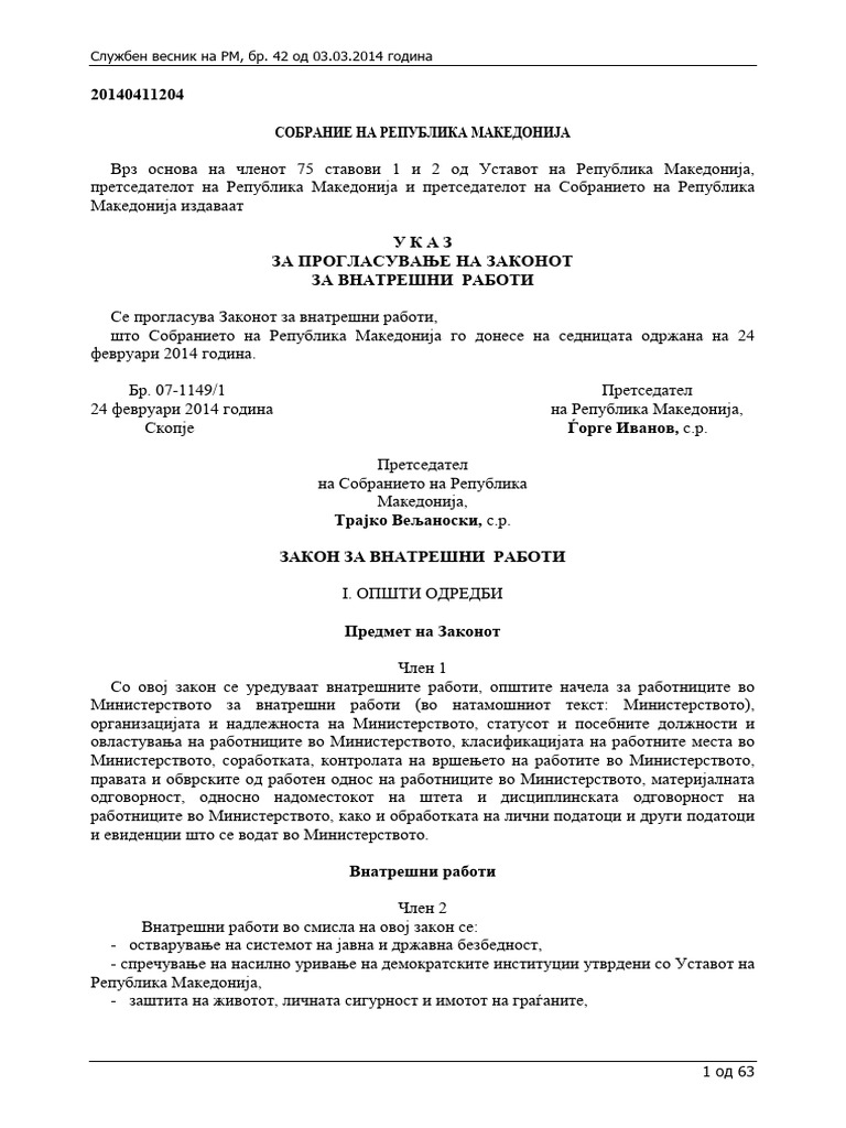 Zakoni MVR File DDol | PDF