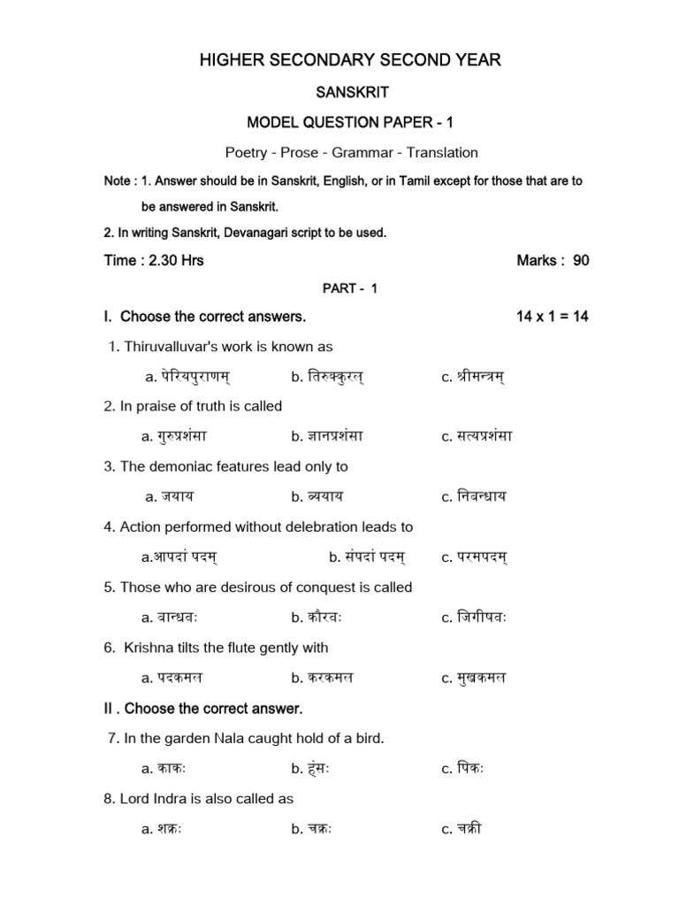 Sanskrit Model 1 | PDF