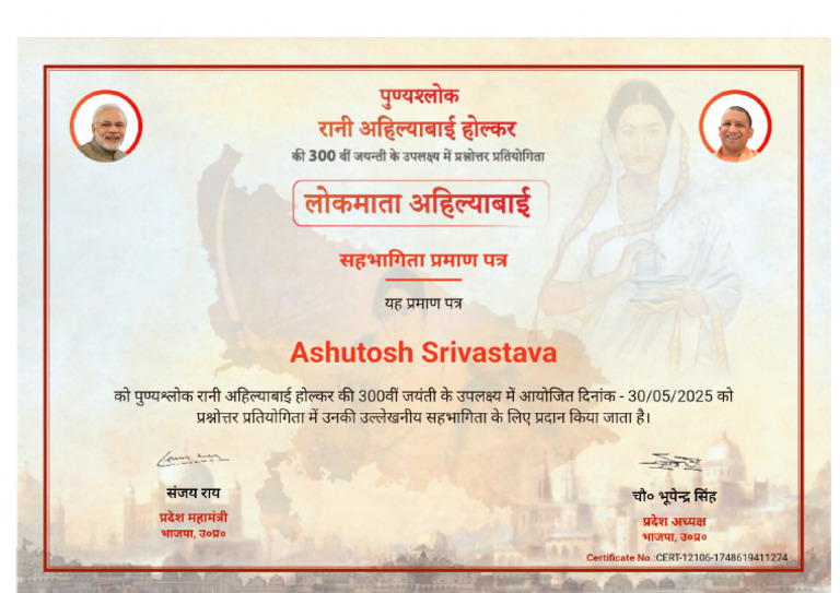 Ashu Certificate | PDF