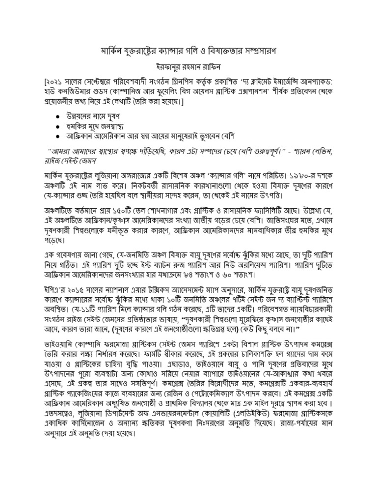 Greenpeace America Cancer Alley Irfan | PDF