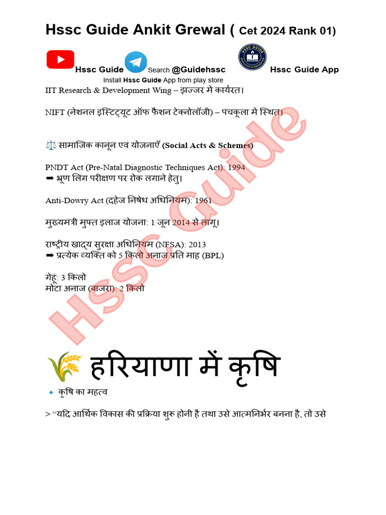 HSSC Guide Ankit Grewal (: Cet 2024 Rank 01) | PDF