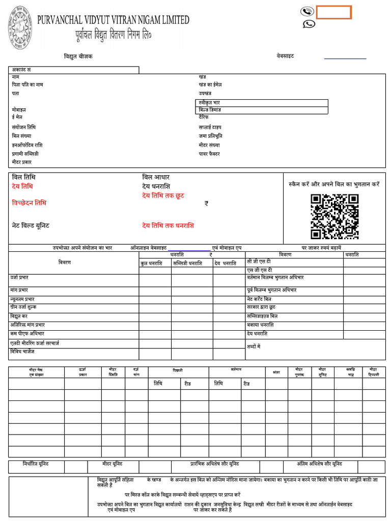 Required bill for railway men it is | PDF