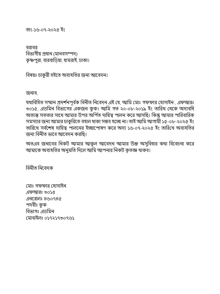 Resign Letter | PDF
