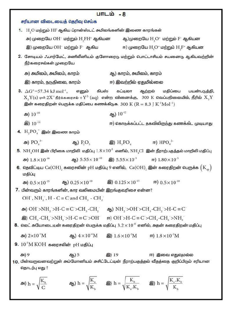 Namma Kalvi 12th Chemistry Volume 2 Book Back 1 Ma 251215 193610 | PDF