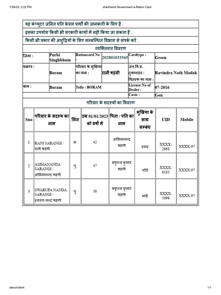 Jharkhand Government E-Ration Card | PDF