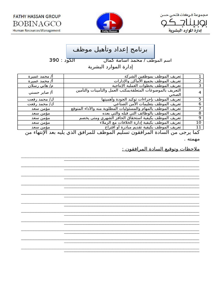 General Orientation Program | PDF
