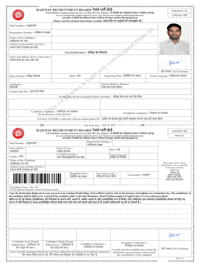 E Call Letter | PDF