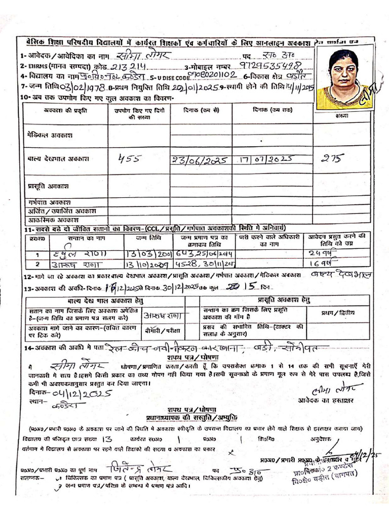 Seema CCL Compressed | PDF