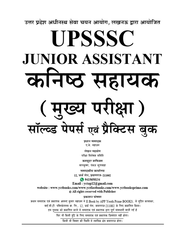Upsssc Junior Assistant Mains Solved Papers & Practice Book Page1 | PDF