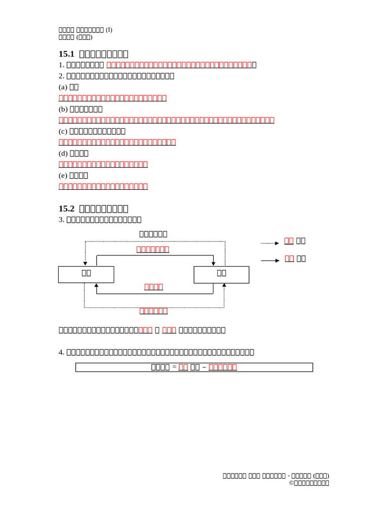 Study Guide CH 15 Chi Ans | PDF