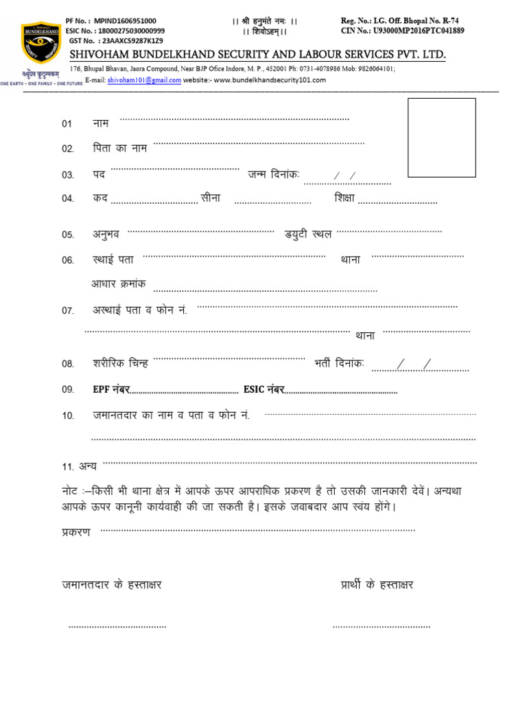 Bundelkhand Security Services Details | PDF