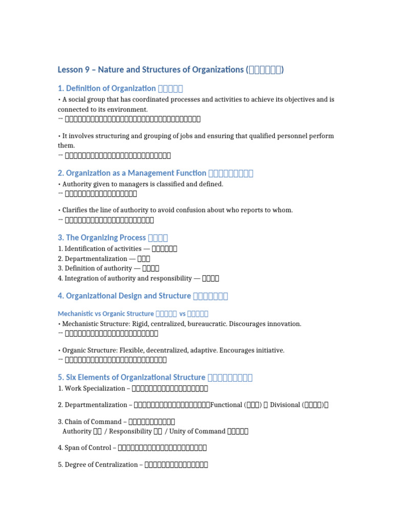 Lesson9 Nature and Structures of Organizations Notes | PDF ...