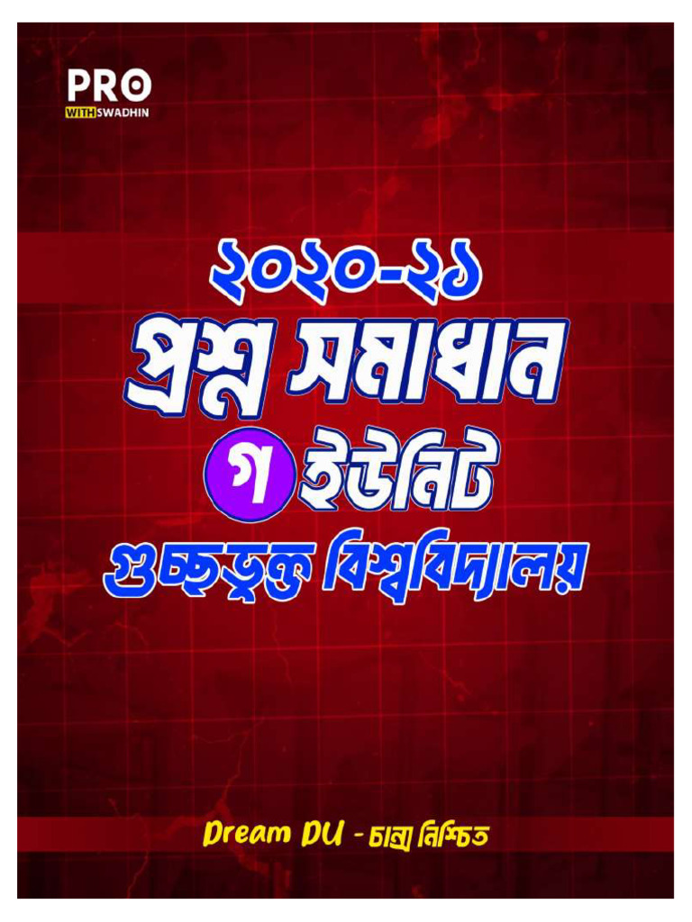 GST - C Unit 20-21 | PDF | Supermarket | Economies