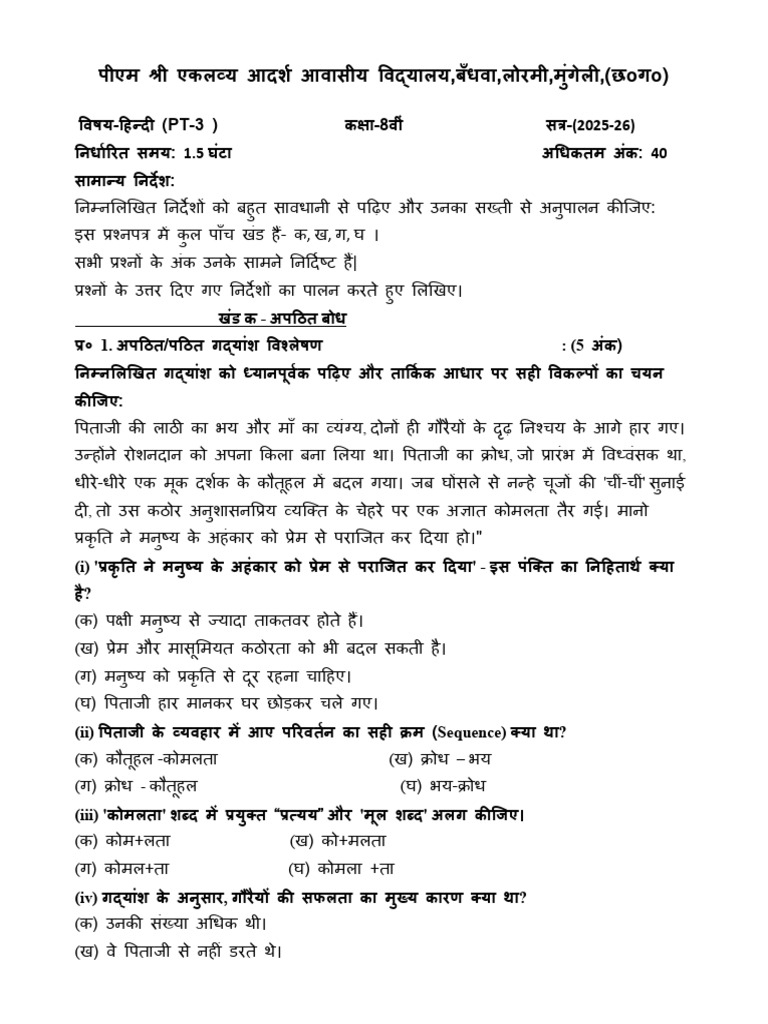 Class 8th Hindi PT 3 | PDF