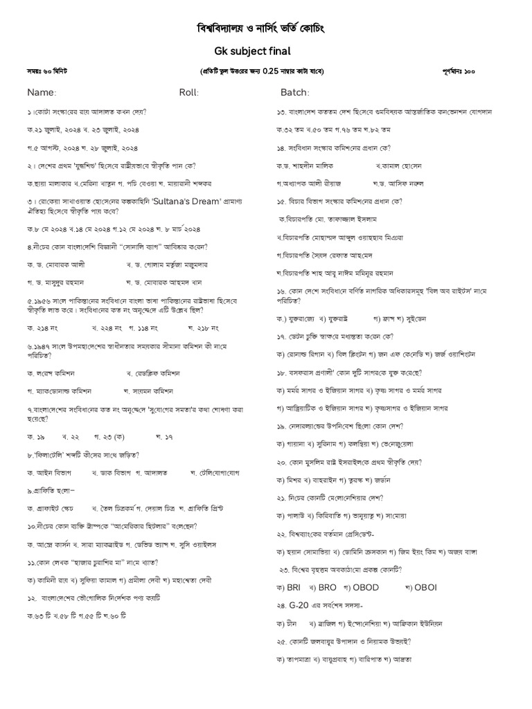 GK Subject Final 2025-26 | PDF