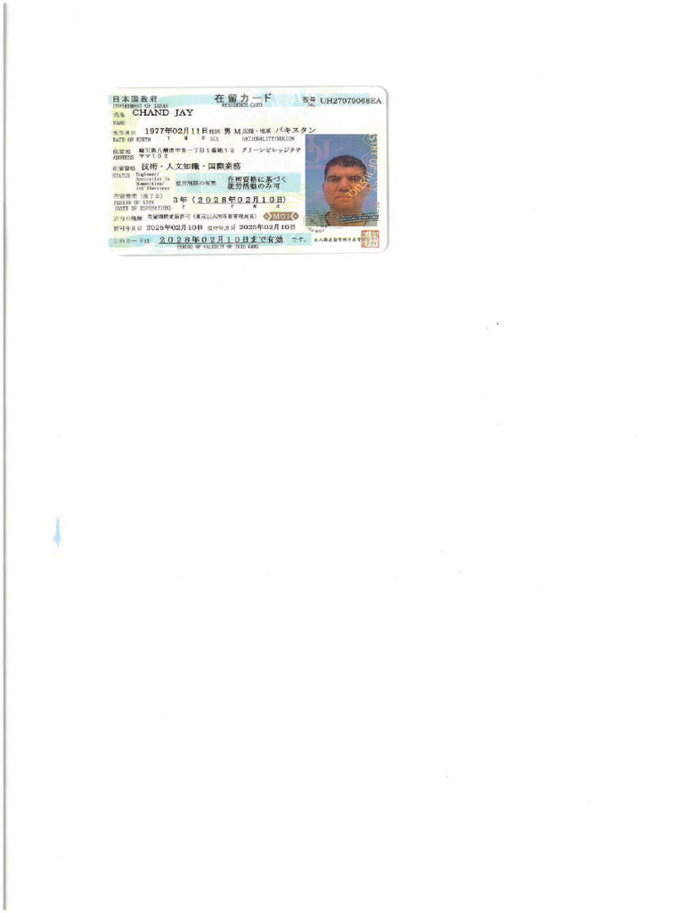 Japan Resident Card-1 | PDF
