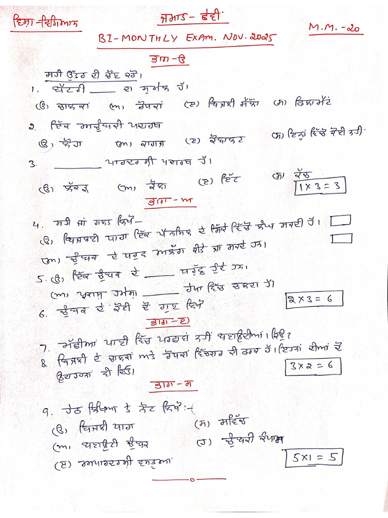 Class VI Science | PDF