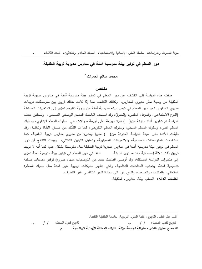 1495 6965 1 SM | PDF