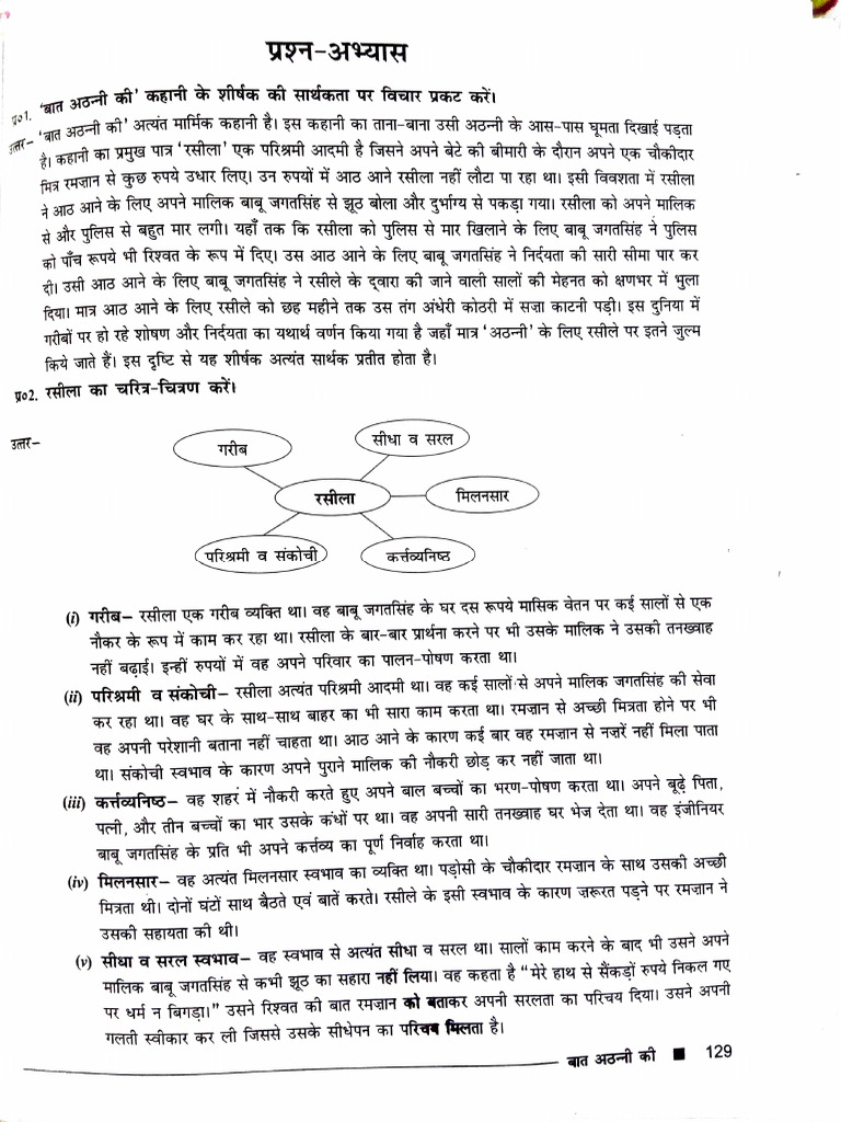 Hindi Sahitya Sagar L-1 Question Bank Part-1 | PDF