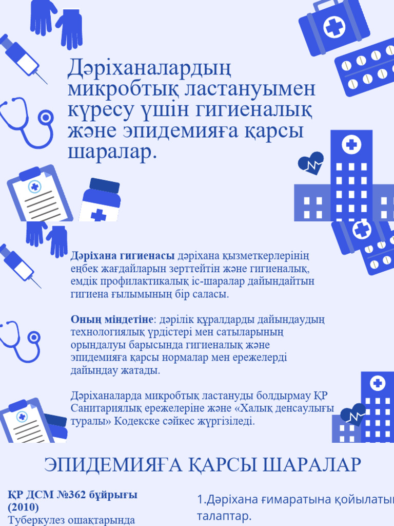 Blue Playful Medical Group Project Presentation_20251202_113426_0000 | PDF