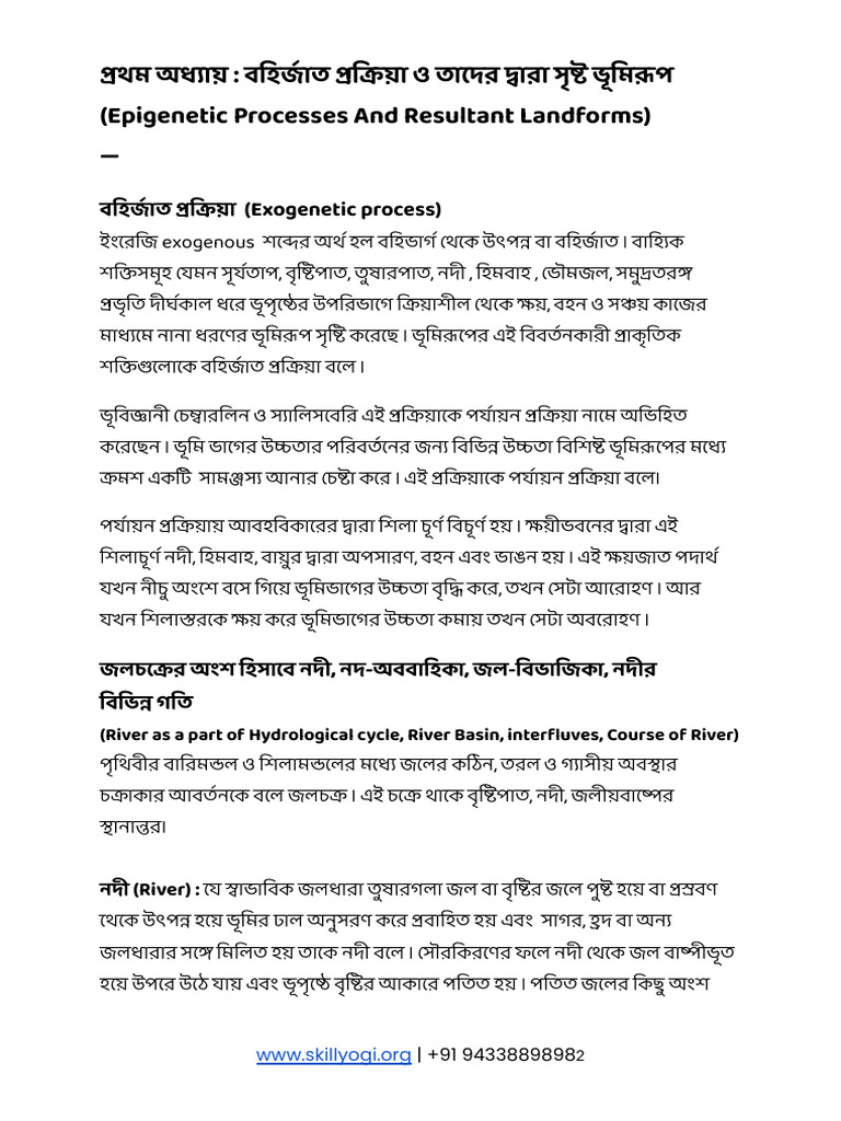 Class 10 Geography Sample Wbbse | PDF