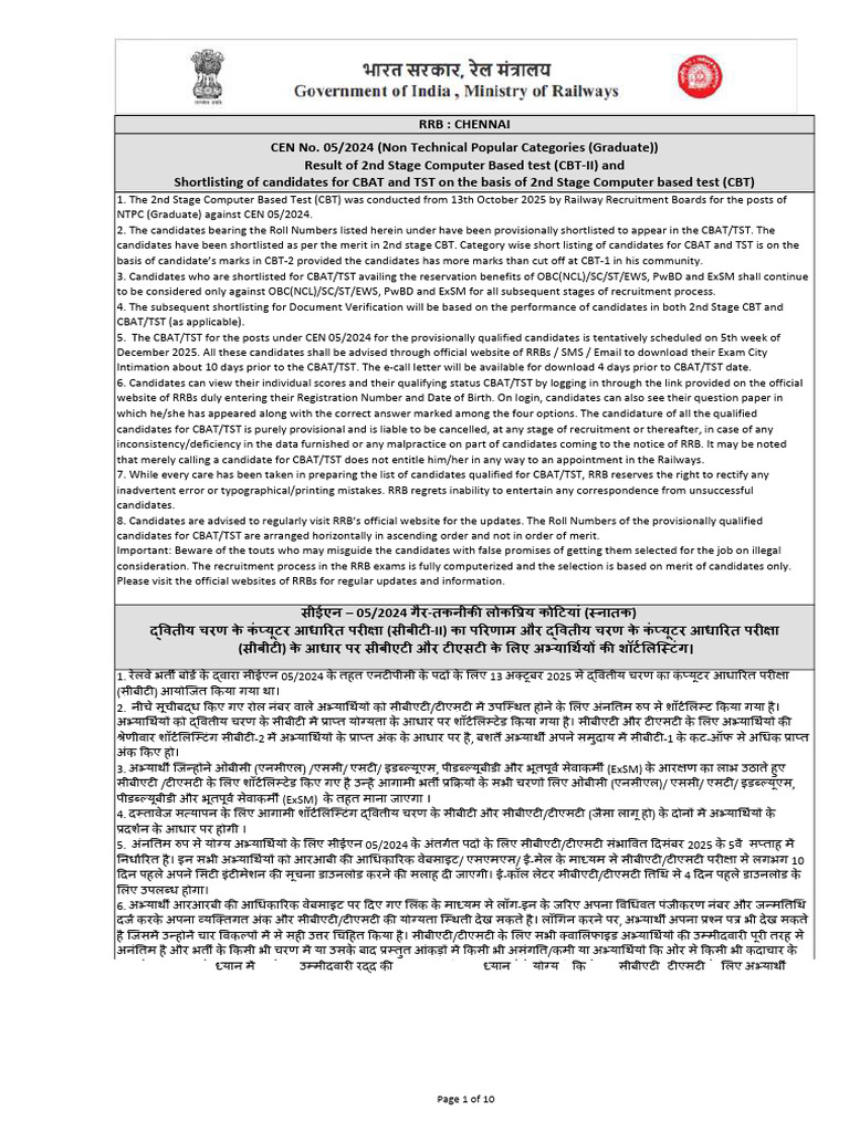 Candidates Shortlisted For CBAT and CBTST | PDF