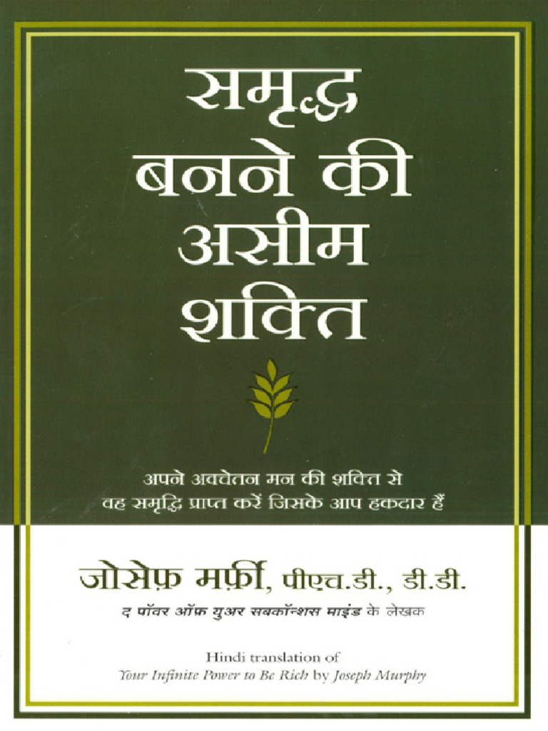Samriddha Banane Ki Aseem Shakti | PDF