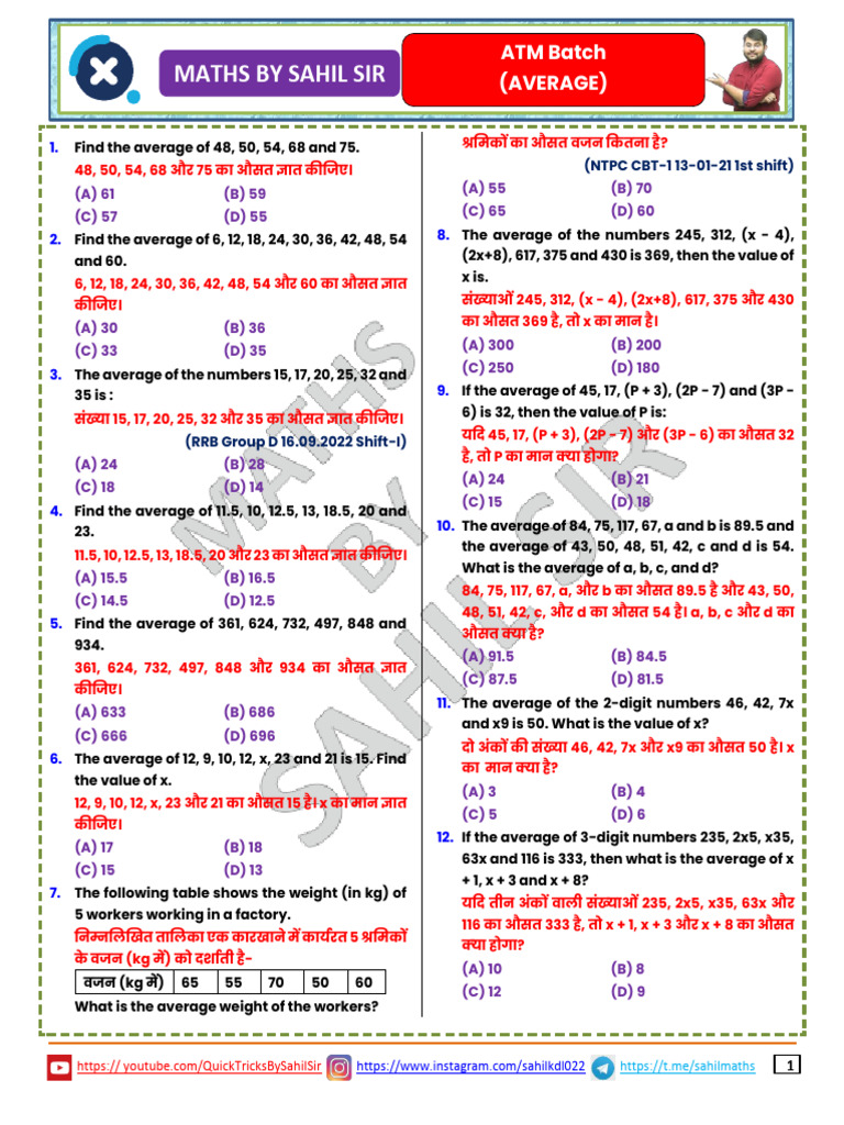 Maths by Sahil Sir: ATM Batch (Average) | PDF