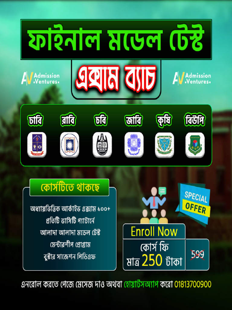 RU Science Exam Routine 2.0- Admission Ventures | PDF